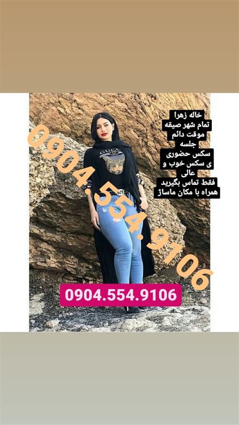 شماره خاله اصفهان شماره خاله مراغه شماره خاله ساری شماره خاله کرج خاله