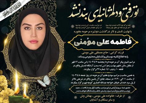 فاطمه عزیزم یکی از بهترین فرانت اند دولوپر هایی بود که توی موتن‌رو