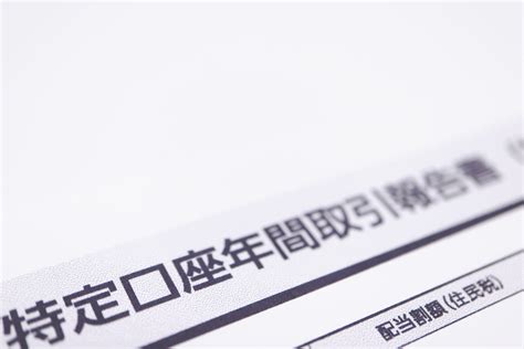 特定口座とは？一般口座やnisa口座との違いも解説 みずほ証券