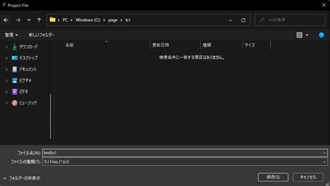 Python Tkinterのguiデザイナーpageの使い方【マウス操作で画面が作れる】 Prtn Blog