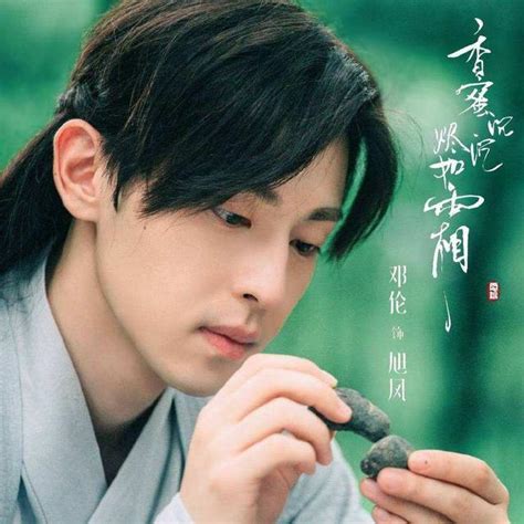 香蜜沉沉燼如霜：錦覓不識情滋味，懵懂狂撩旭鳳不自知 每日頭條