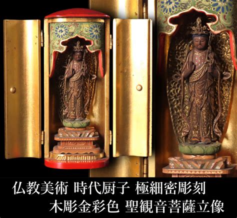 Yahooオークション 【晃】仏教美術 木彫金彩色 聖観音菩薩立像 時代