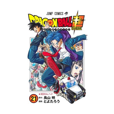 Dragon Ball Super Volume 21 Manga By Akira Toriyama And Toyotaro Shueisha