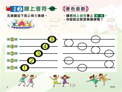 古韻社 Goodinmusik【《貝多芬》快樂幼兒圖像樂理 先修b低音譜 Ty In002 9789869397391】
