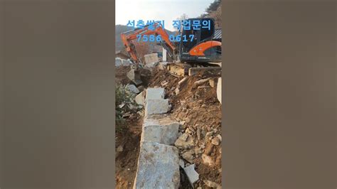 Stacking Stonework 택지조성 토공사 조경석 석축쌓기 건물철거 농지개량 Jjgo 중장비 포크레인 굴착기 굴삭기