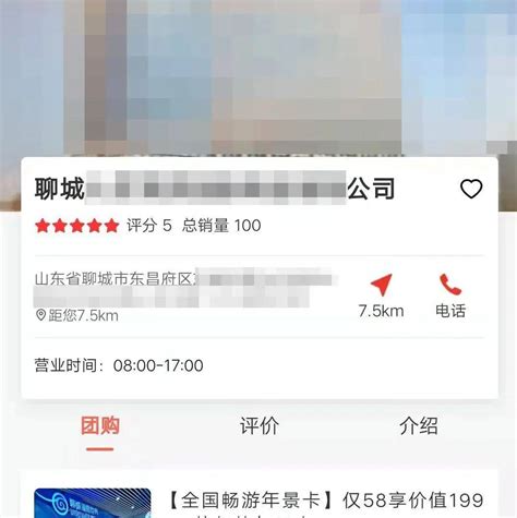 聊城海底世界重要声明 景区 消费者 阳谷
