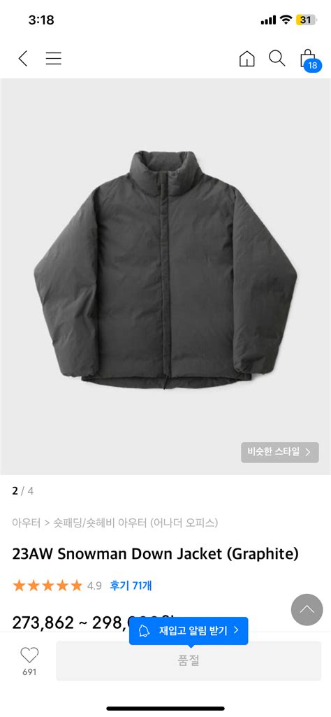 형들 어나더오피스 스노우맨 색 비교좀 패션 에펨코리아