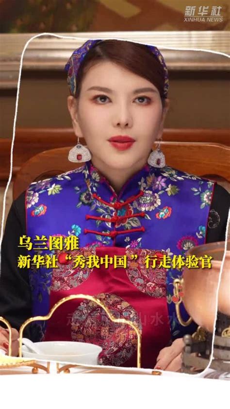 秀我中国｜草原歌曲《我的根在草原》背后的故事凤凰网视频凤凰网