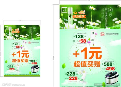 三草两木设计图 广告设计 广告设计 设计图库 昵图网