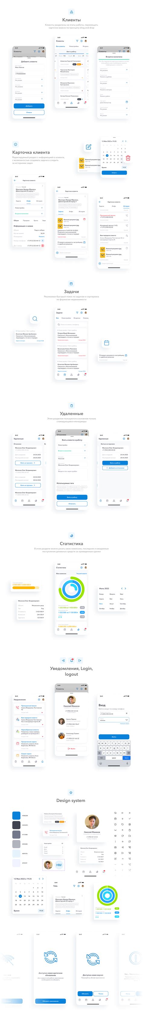 Crm Mobile App On Behance