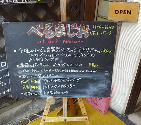 「4種のチーズと自家製ソースのミートドリア」＠「チーズと野菜のお食事バル べるまじお」 洋食