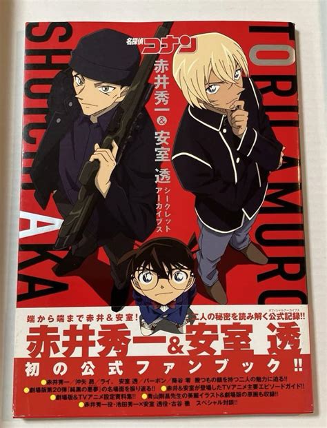 名探偵コナン 赤井秀一and安室透 シークレットアーカイブス 本 書籍 By メルカリ