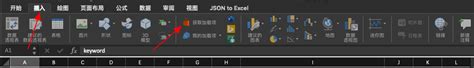 将json文件格式转化成excel表格形式 jason 转 excel csdn博客