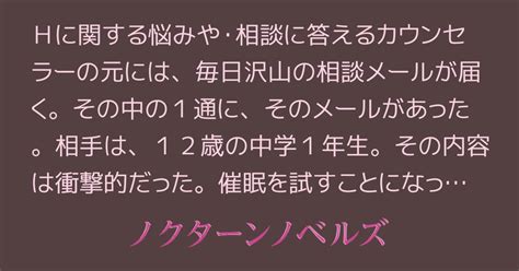 催眠H 作品情報