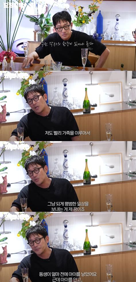 하정우 동생♥황보라 아이 낳아 부러워나도 자신 有 소셜in