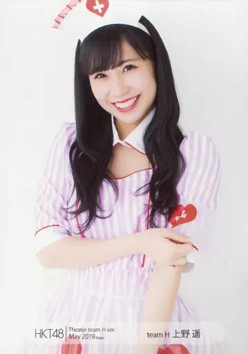 駿河屋 上野遥上半身hkt48 劇場トレーディング生写真セット2019may2 Team H Ver（女性生写真）