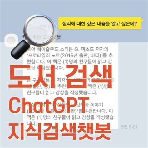 도서 검색 Chatgpt 챗봇 Ai 시스템·서비스 포트폴리오 크몽