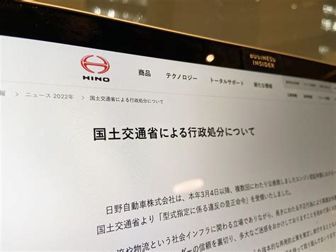 日野自動車、国土交通省から是正命令。トラックなど約2万台リコールも。トヨタは引き続き｢見守っていく｣ Business Insider Japan