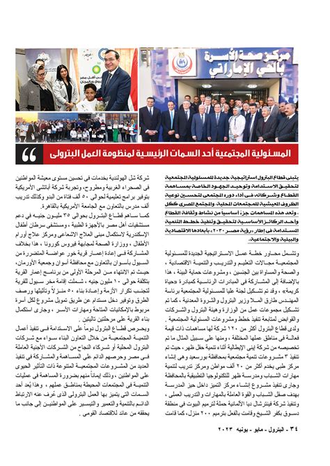 الرئيسية مجلة البترول