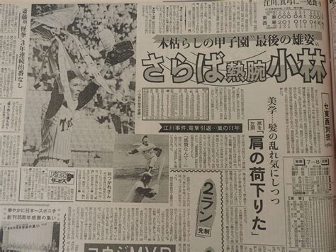 Yahooオークション 『 スポーツニッポン誌 』昭和58年（1983