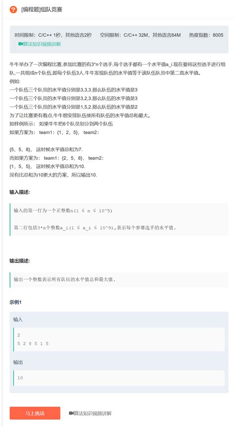 48天c笔试强训 001笔试强训48天 Csdn博客