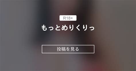 【オリジナル】 もっと ️めりくりっ🎅 ️ 沖田杏梨 セイバーズ 沖田杏梨 Anri Okita の投稿｜ファンティア[fantia]
