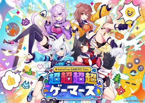 ホロライブゲーマーズ初のリアルイベントhololive GAMERS fes 超超超超ゲーマーズキービジュアルの画像 KAI YOU net