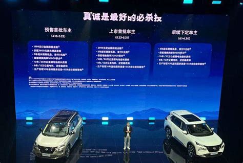 东风日产超混电驱奇骏正式上市，售价1899 1999万元搜狐汽车搜狐网