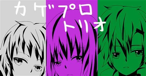 カゲロウプロジェクト カゲプロトリオ ありーのマンガ 漫画 カノ キド Pixiv