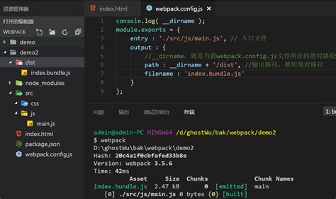 Js高手之路 深入浅出webpack教程系列2 配置文件nfigjs详解上 Ghostwu 博客园