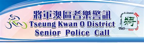 大埔區耆樂警訊 Tai Po District Senior Police Call 【 最新騙案速遞：假冒更新payme戶口來電】 騙徒