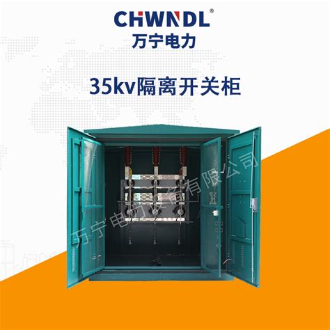 产品中心 乐清市万宁电力设备有限公司