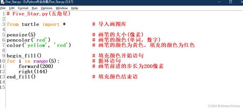 Python画五角星并填充颜色python画五角星要求居中python 五角星为什么中间空 Csdn博客