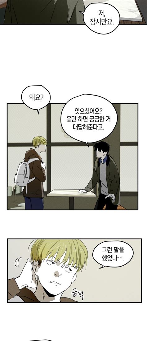 구주의 시간 네이버웹툰