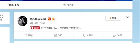 騷白終於沉冤得雪，各大博主憤憤道歉，唯獨這一個又開始黑人 每日頭條