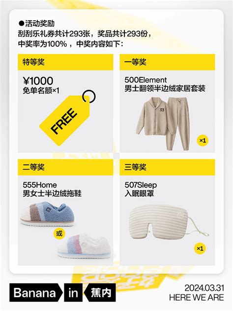 Bananain蕉内 的个人主页 微博