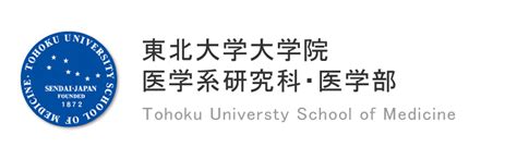 東北大学大学院医学系研究科 産科学・胎児病態学分野 東北大学大学院医工学研究科 近未来生命情報工学分野
