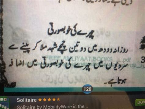 Pin By Sana Haq On Wazifa Face Massage Beauty Hacks Calligraphy
