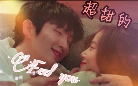 【恶之花李准基x文彩元】cp向x原著向 Feel You我会不顾一切奔向你~哔哩哔哩bilibili