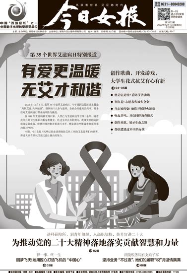 今日女报电子版凤网 2022 12 01 1