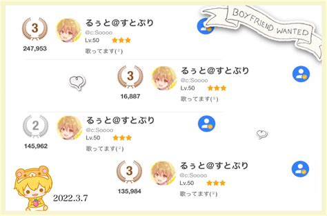 みゆう² On Twitter 昨日🐹︎ ︎ ふとツイキャスのランキング見たら全部に るぅとくん いてびっくりした 沢山の配信者さんが