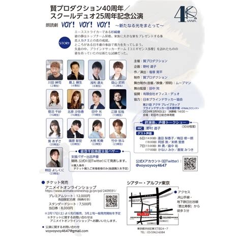 賢プロダクション付属声優養成所スクールデュオ卒業声優の活躍 声優通
