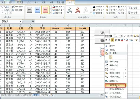 吳老師教學部落格 如何增加excel vba按鈕