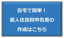 市民税県民税国民健康保険税申告書の作成滋賀県守山市公式ウェブサイト