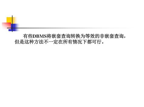 第6章 查询处理和优化 61 引言 —— 从查询语句出发，到获得查询 结果的处理过程。 查询处理 查询优化 Ppt Download