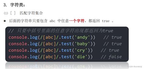 Js 正则表达式六 Csdn博客