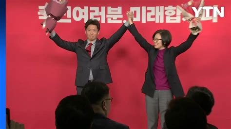 與 비례위성정당 국민의미래 창당당직자를 대표로 추대 Ytn Youtube