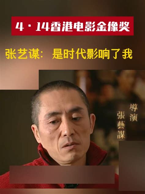 第42届香港电影金像奖 张艺谋是中国第五代导演的代表人物之一，在第26届、第34届香港电影金像奖上，他凭借《千里走单骑》和《归来》分别获得
