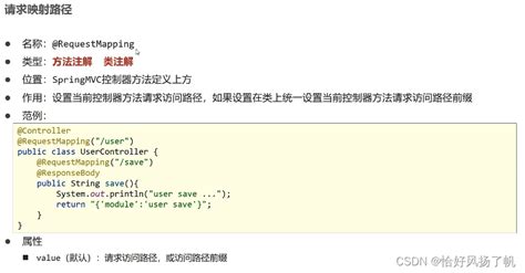 黑马程序员ssm Springmvc学习笔记（自用）黑马spring笔记 Csdn博客
