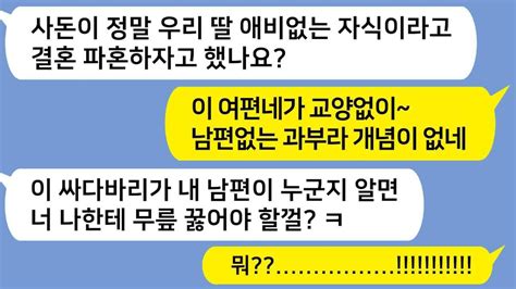 상견례로 가던 중에 딸이 시어머니에게 전화를 받고 울면서 엄마 미안해 누군지 모르는 집안과 결혼할 수 없대라고 했어요 그래서 장모님이 조사를 하러 갔어요 ㅋㅋㅋ